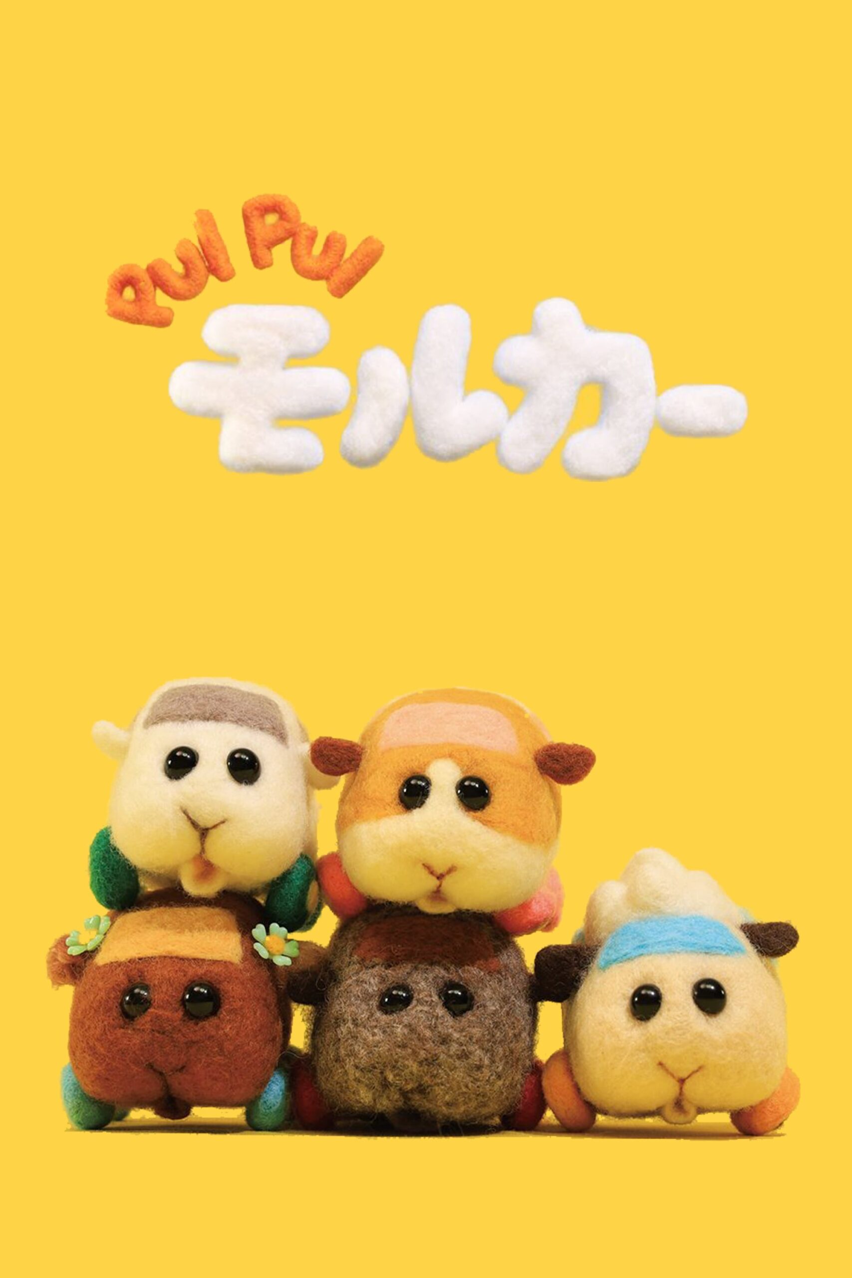 PUI PUI Molcar Japanese Web Series Streaming Online Watch on Netflix