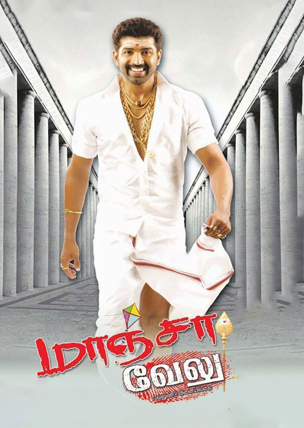 Maanja Velu Hindi, Tamil Movie Streaming Online Watch on Jio Cinema ...