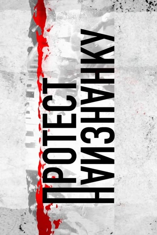 Inside Out Protest Russian Movie Streaming Online Watch