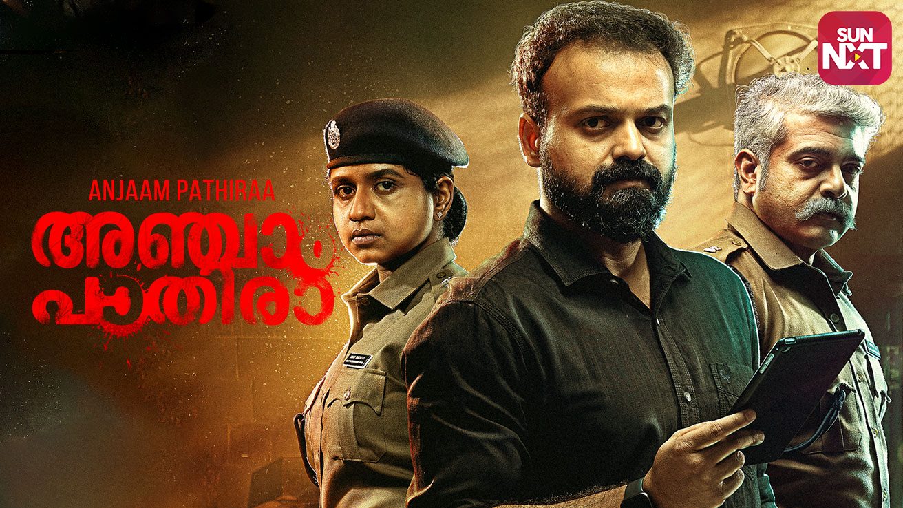 Where To Stream These 6 Must Watch Kunchacko Boban Movies!