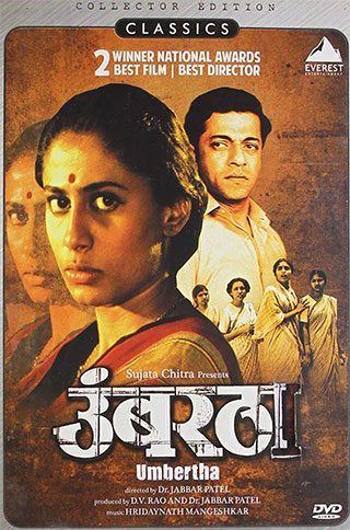 Umbartha Marathi Movie Streaming Online Watch on Youtube