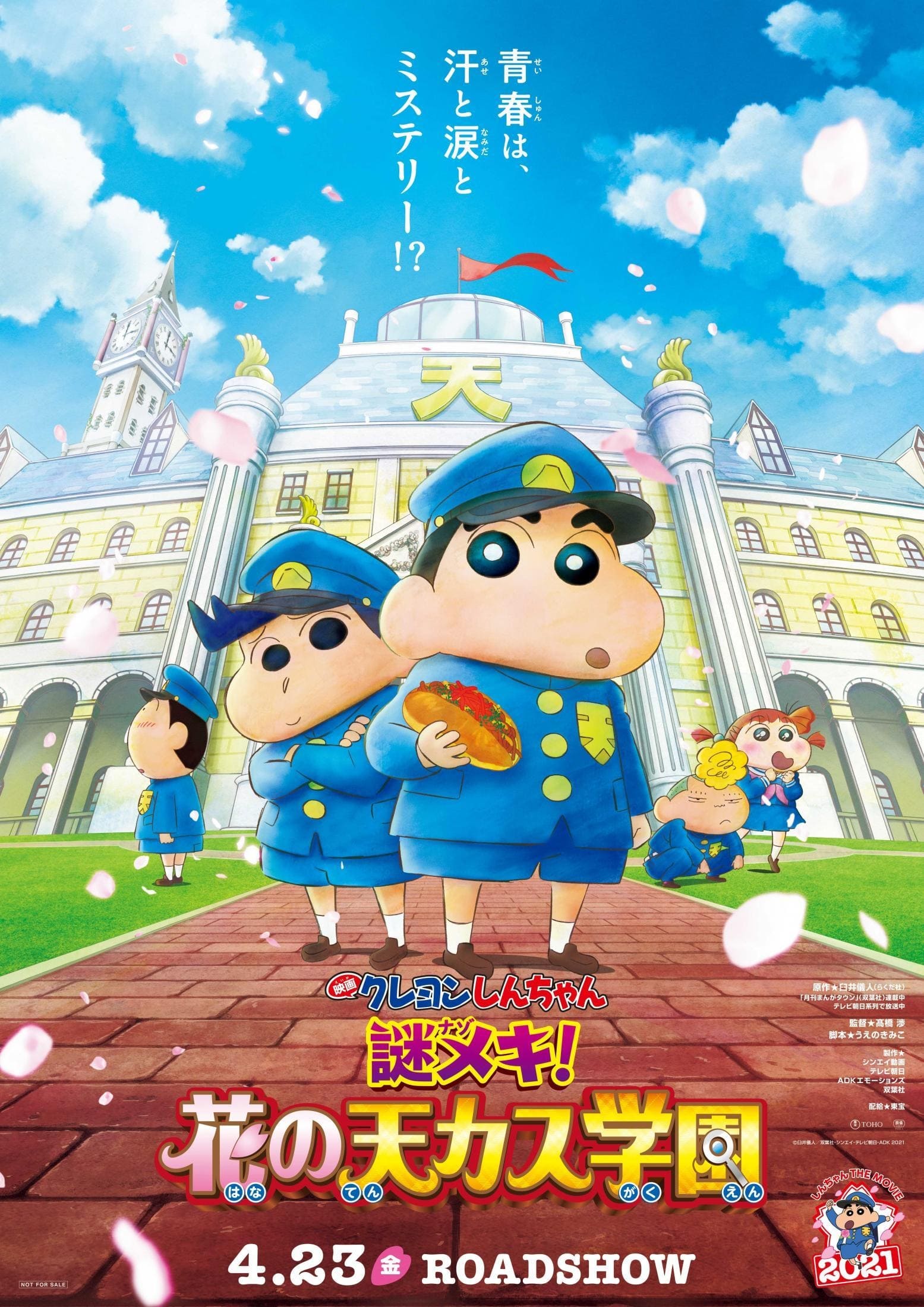 Crayon Shin-chan Movie 29: Mystery Meki! Hana no Tenkasu Gakuen ...