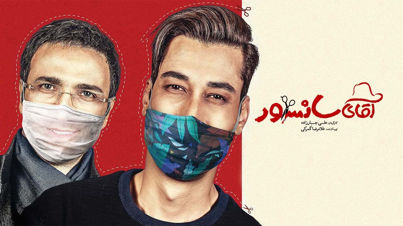 Mr. Censor AKA Aghaye Sansoor Persian Movie Streaming Online Watch
