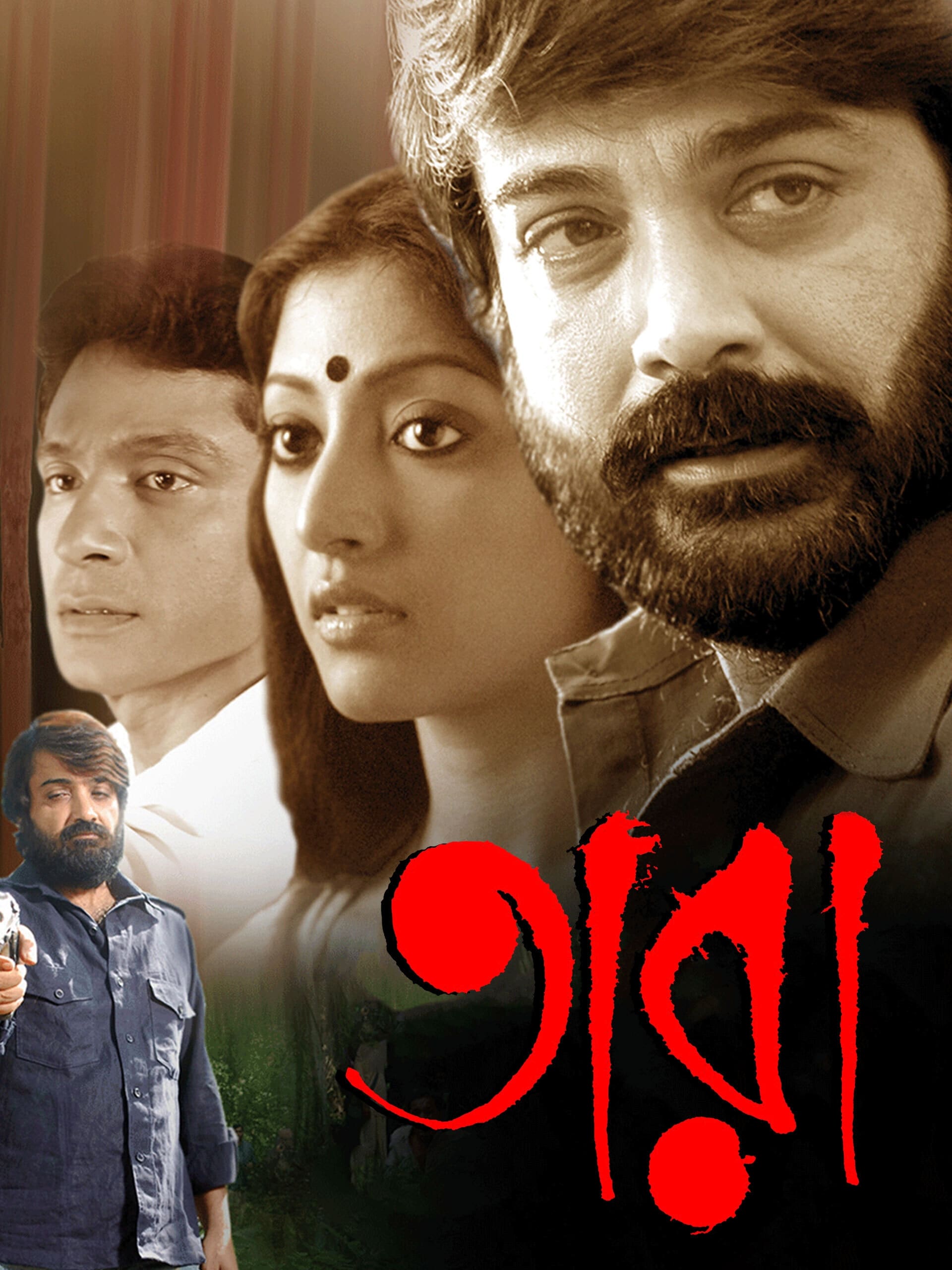 Tara Bengali Movie Streaming Online Watch