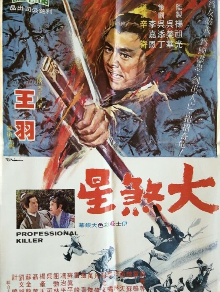 The Professional Killer Mandarin Movie Streaming Online Watch