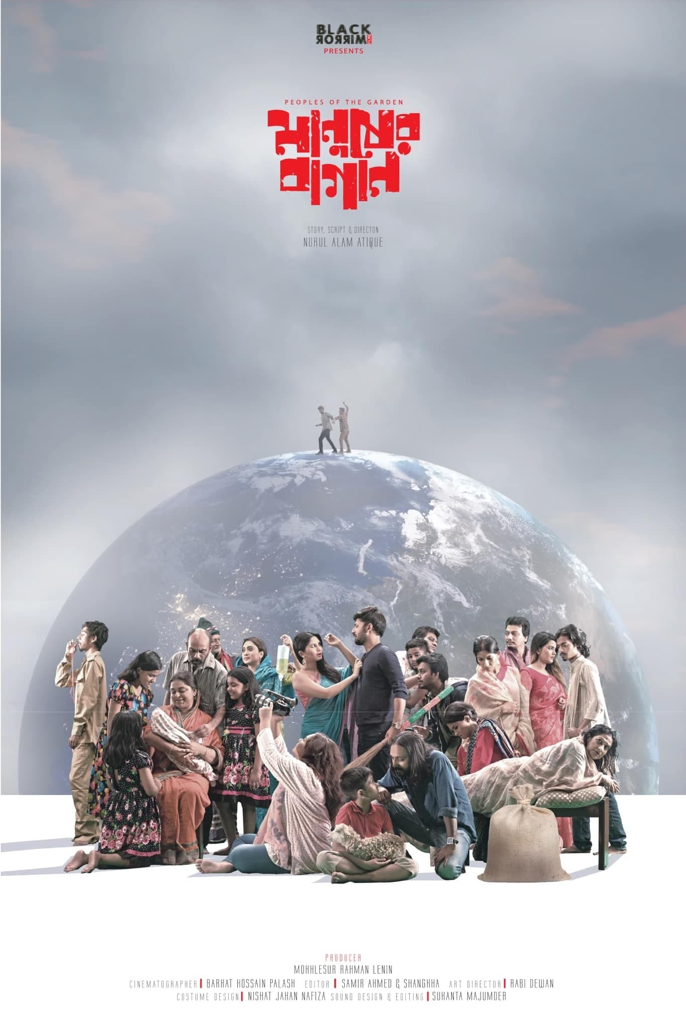 Manusher Bagan Bengali Movie Streaming Online Watch