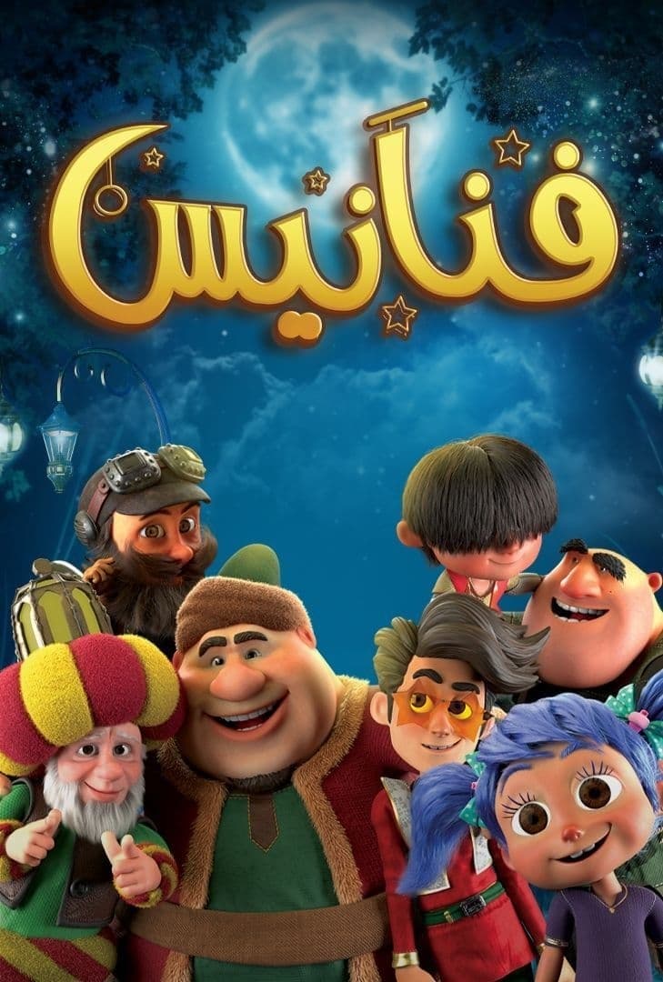 Fananees Web Series Streaming Online Watch