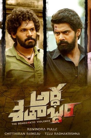 Andhaghaaram Movie Review | Andhakaaram Movie Review