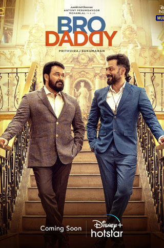 Bro Daddy Malayalam Movie Streaming Online Watch on Disney Plus Hotstar