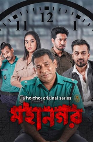 Mohanagar Hoichoi Web Series Review