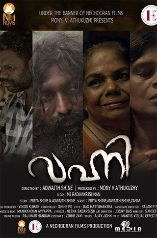 Vahni Malayalam Movie Streaming Online Watch