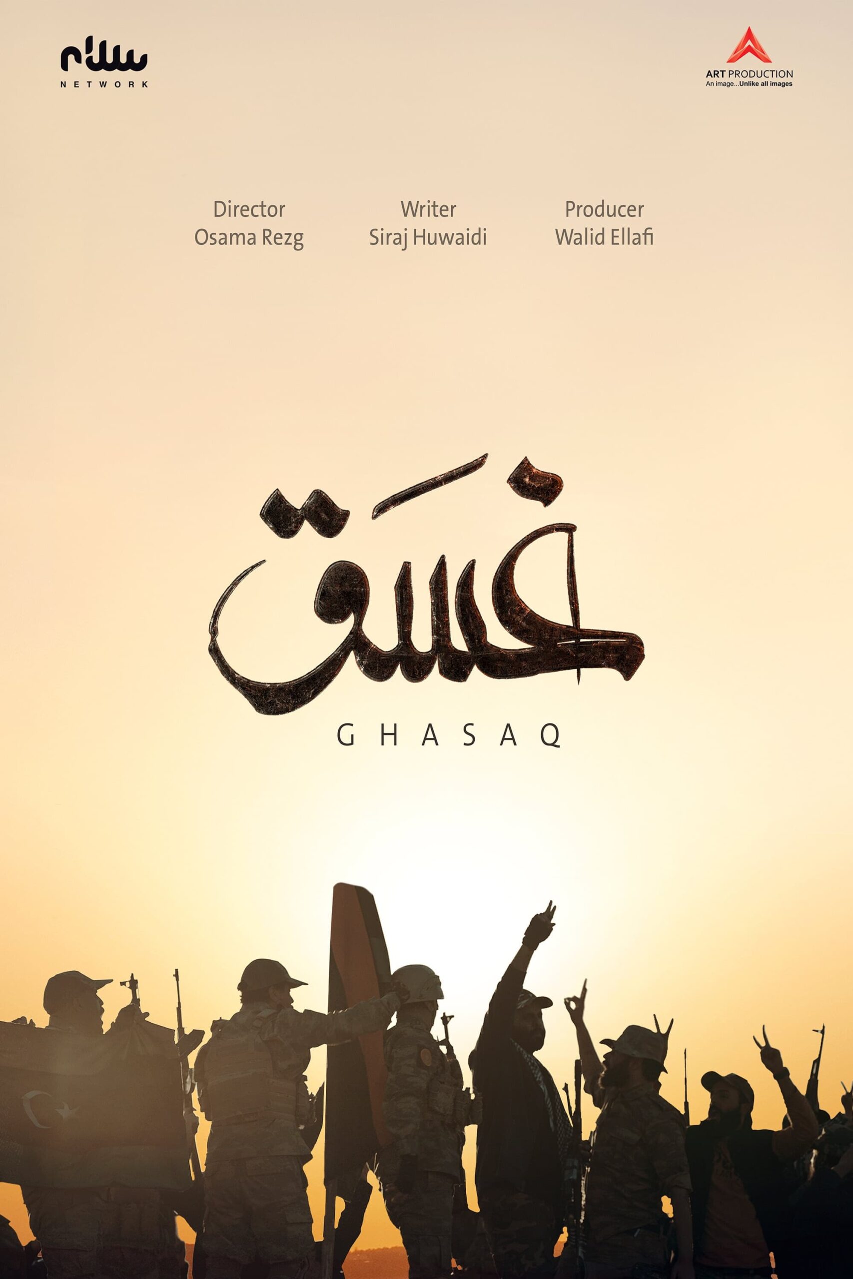Ghasaq (Twilight) Arabic Web Series Streaming Online Watch