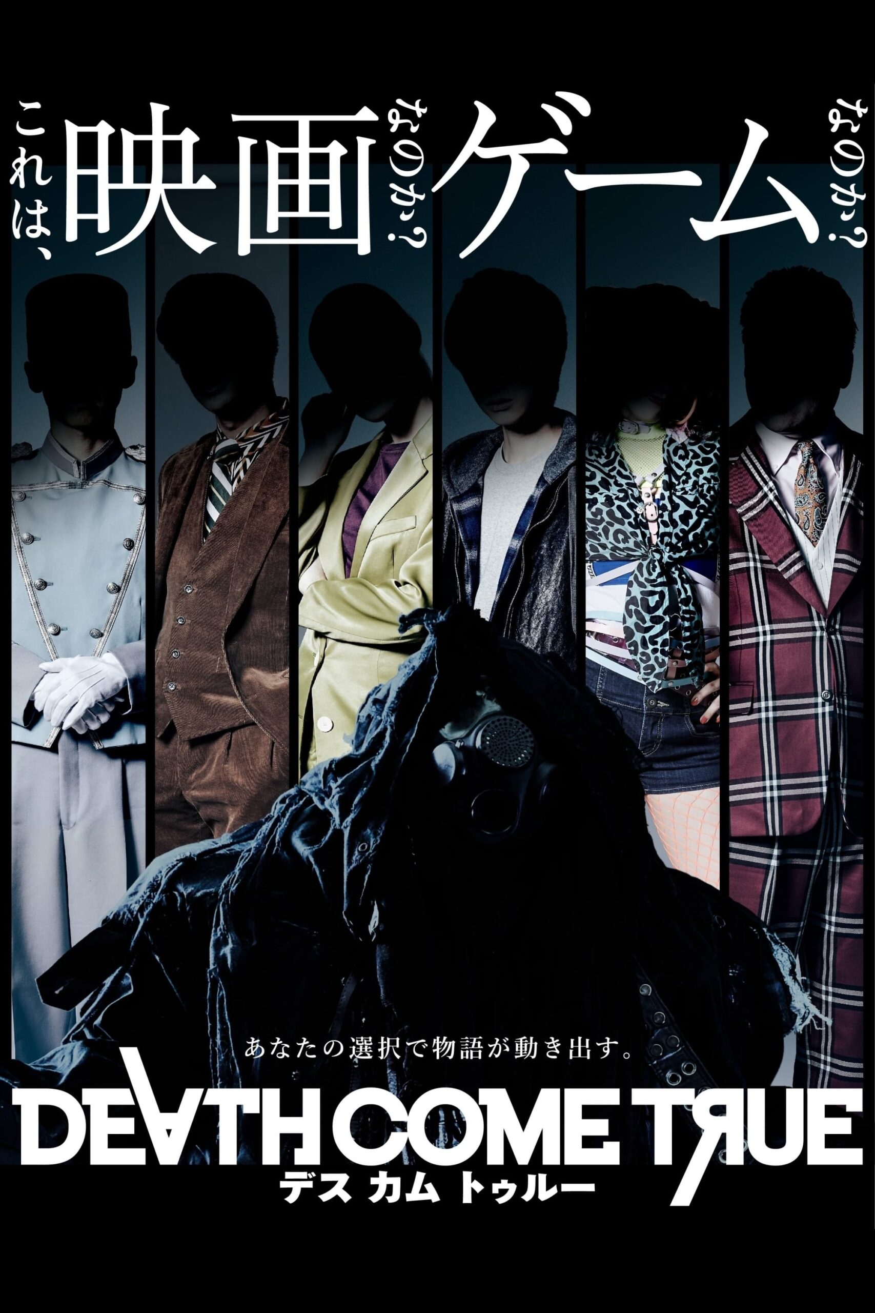 Death Come True Japanese Movie Streaming Online Watch