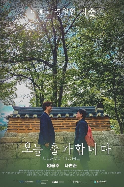 Leave Home Movie Streaming Online Watch