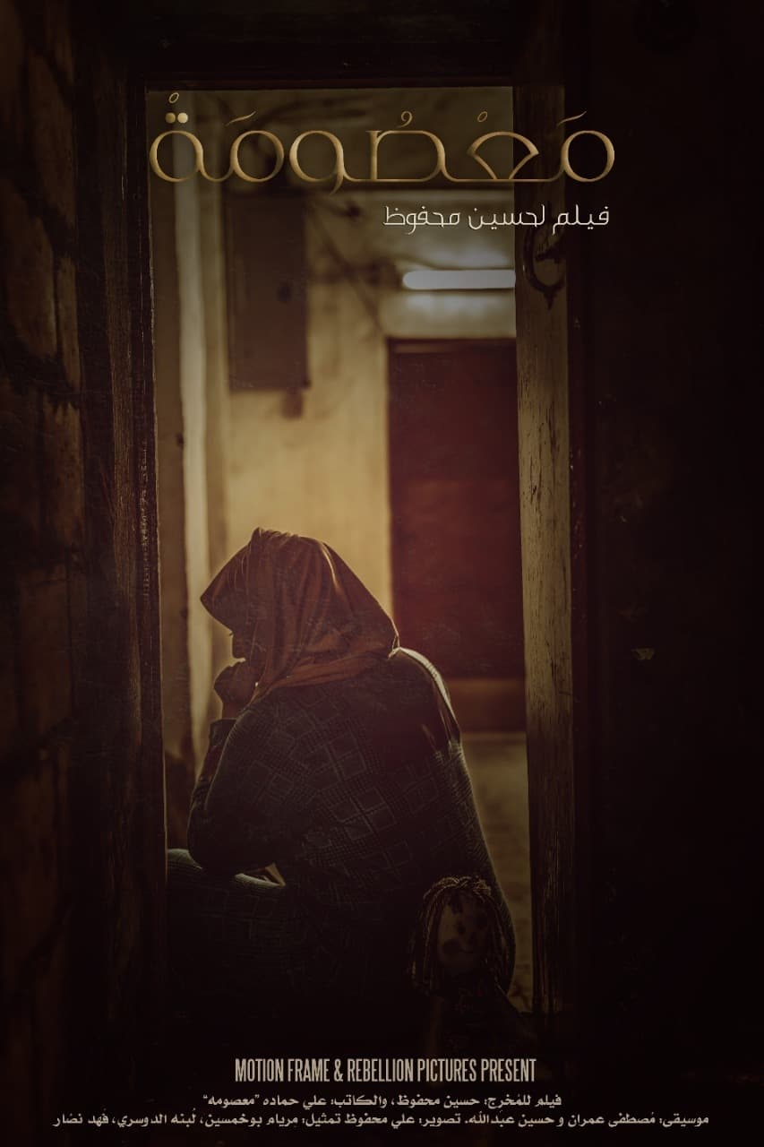 Masumah Arabic Movie Streaming Online Watch