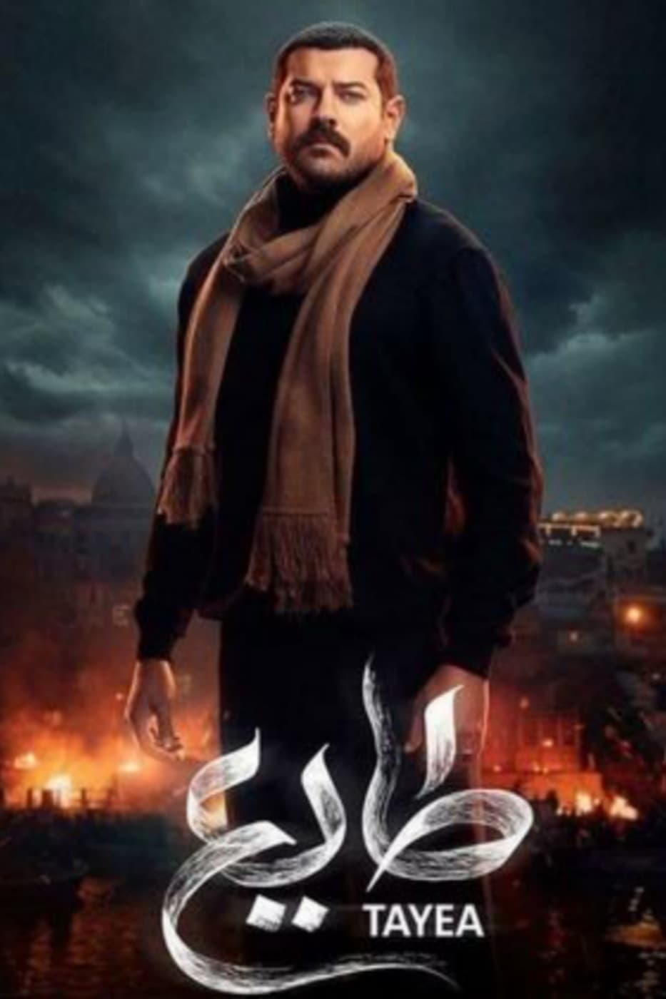 Taye'e Arabic Movie Streaming Online Watch
