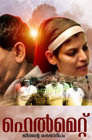 Helmet Malayalam Movie Streaming Online Watch