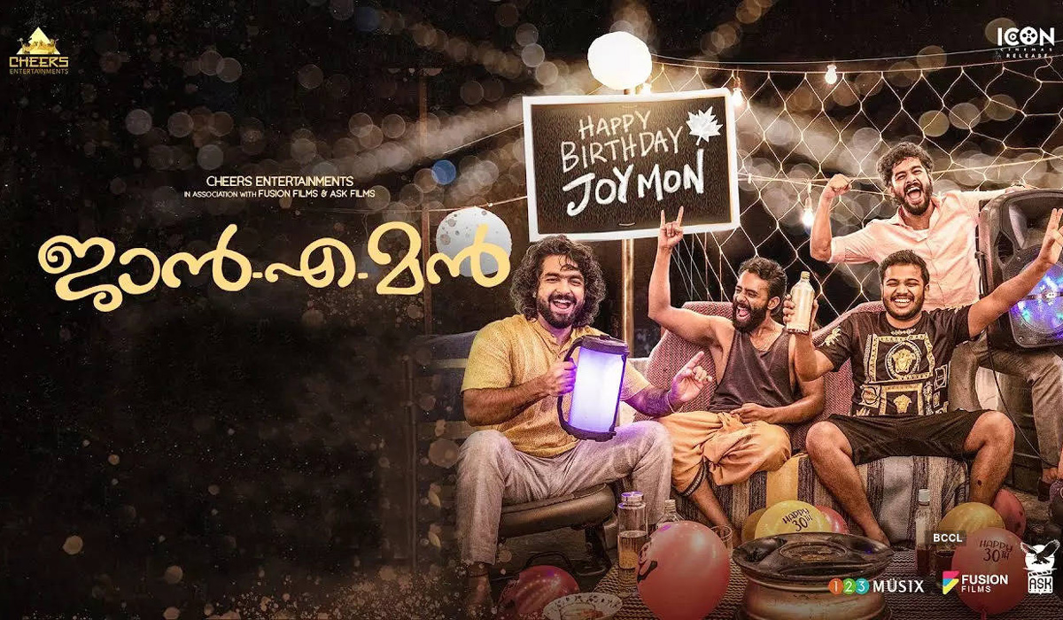 Jan-e-Man Malayalam Movie Streaming Online Watch on Sun NXT