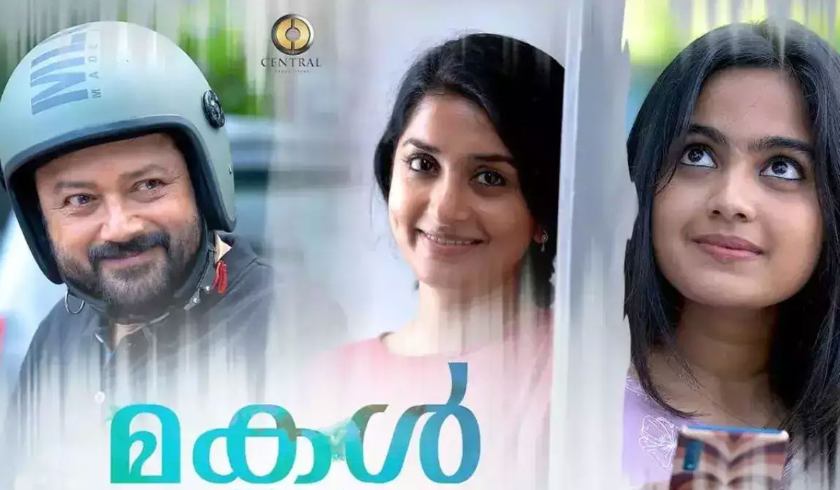 Makal Malayalam Movie Streaming Online Watch on Manorama MAX