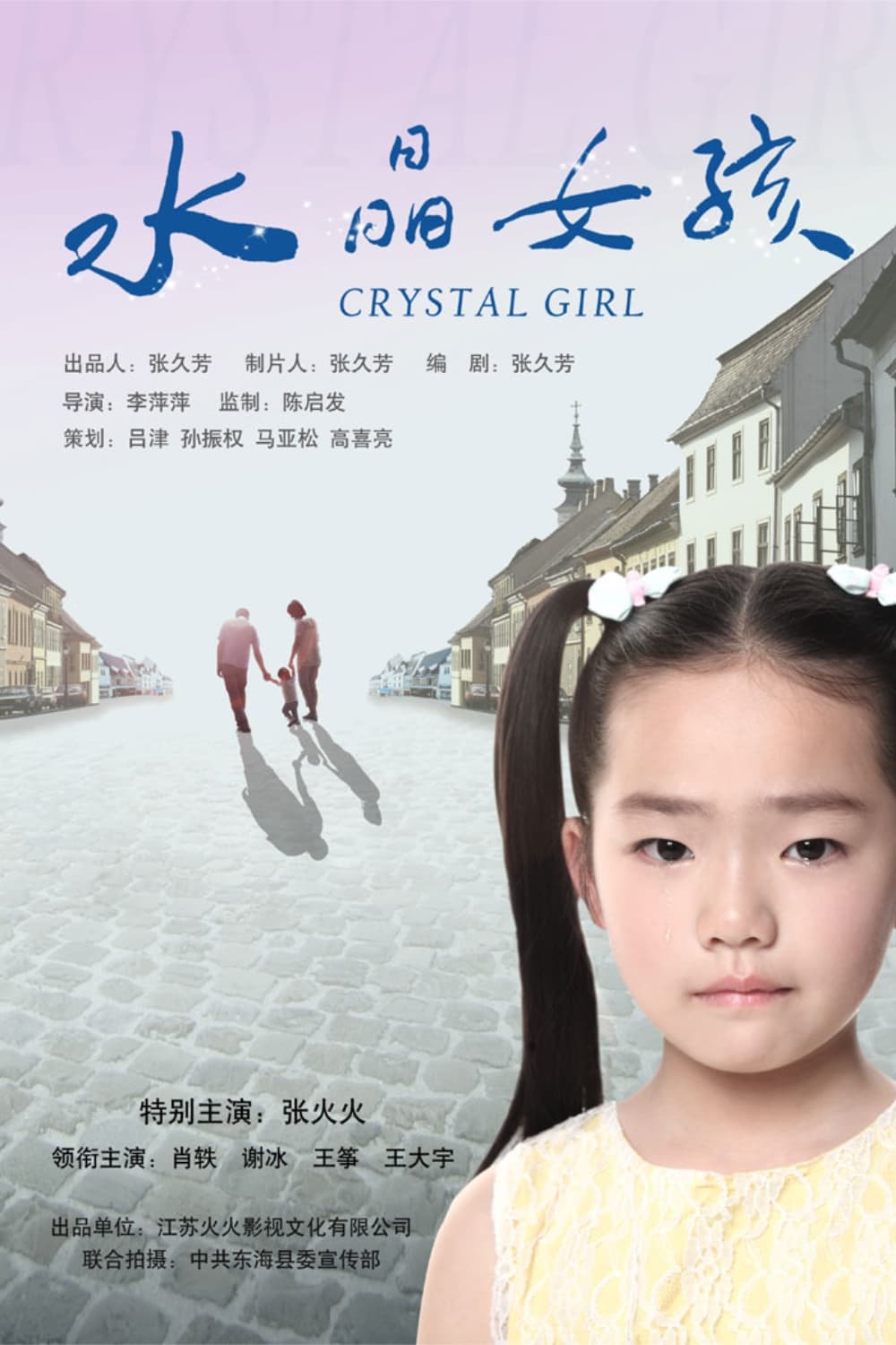 Crystal Girl Mandarin Movie Streaming Online Watch