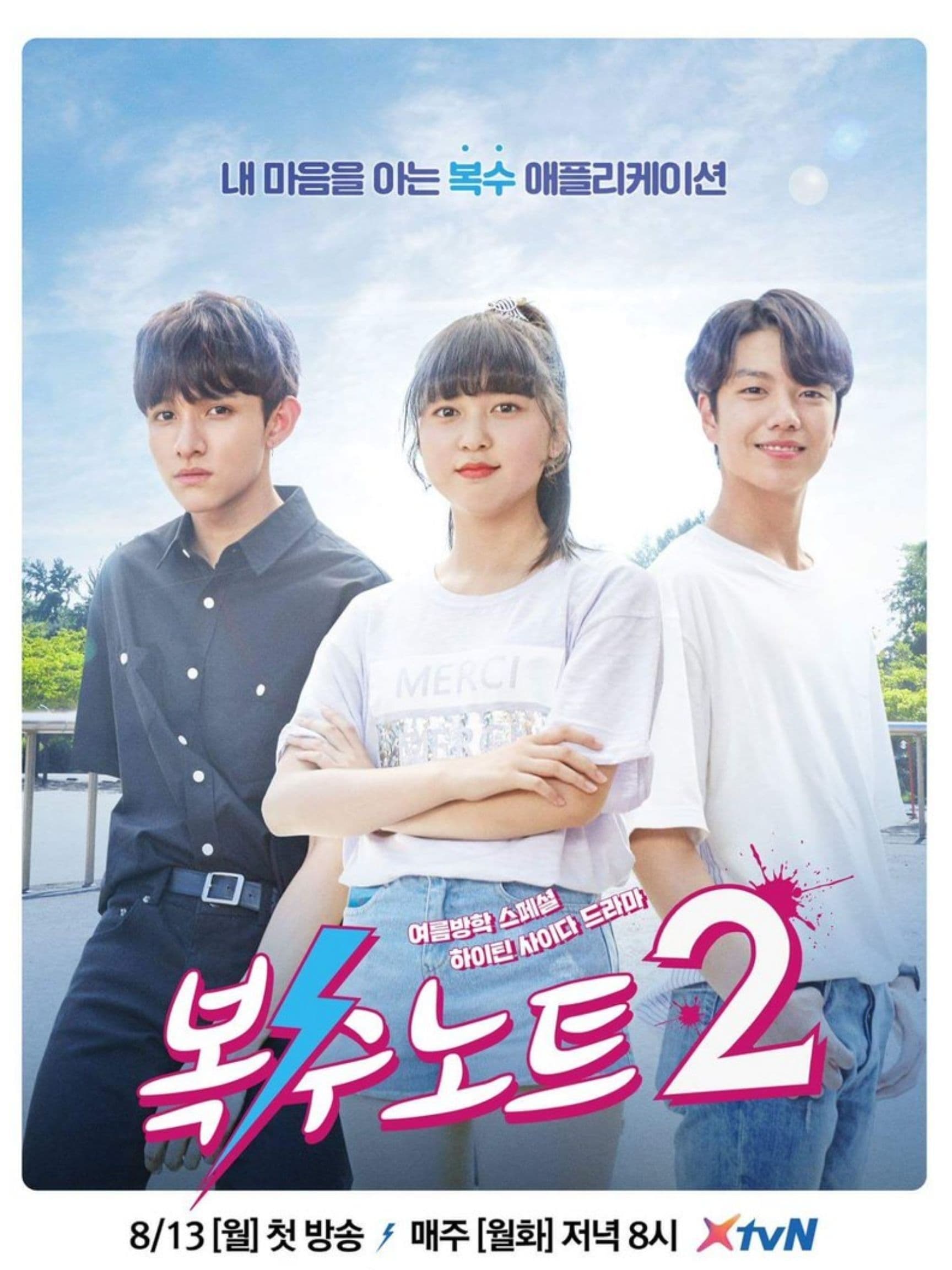 Revenge Note 2 Korean Movie Streaming Online Watch