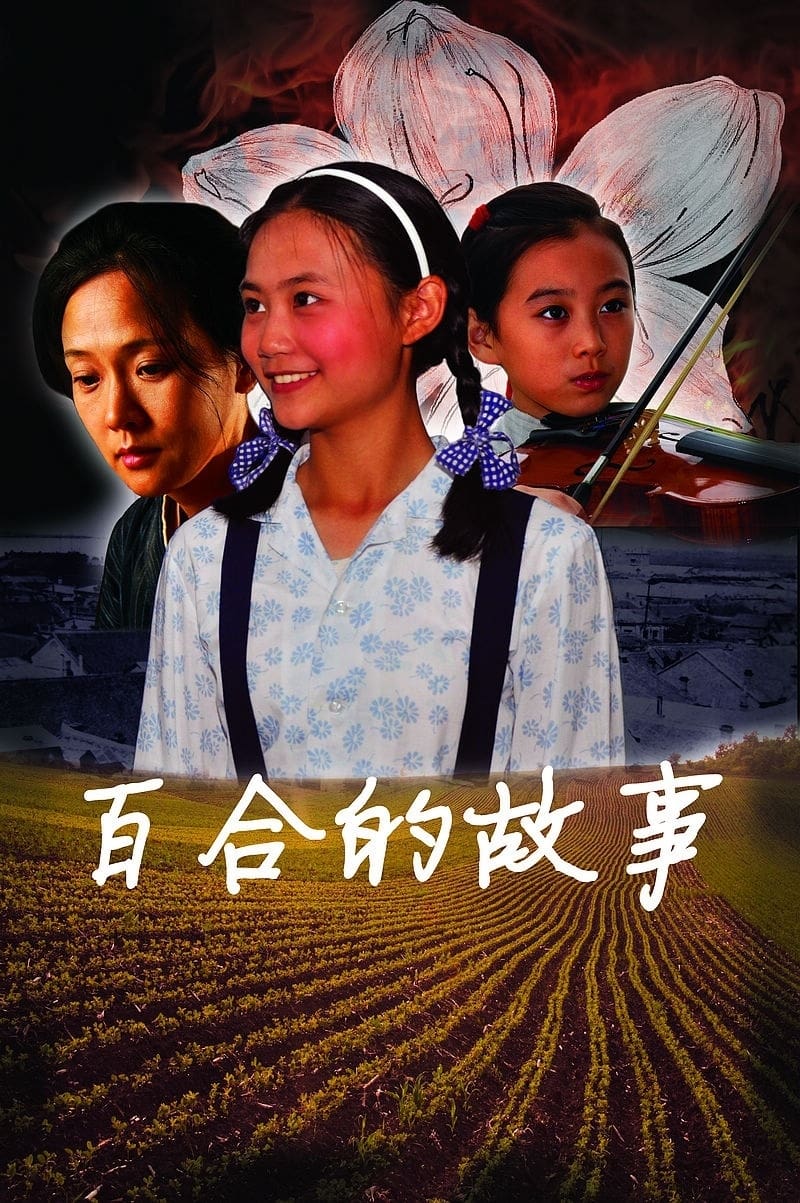 The Story of Lily Movie Streaming Online Watch