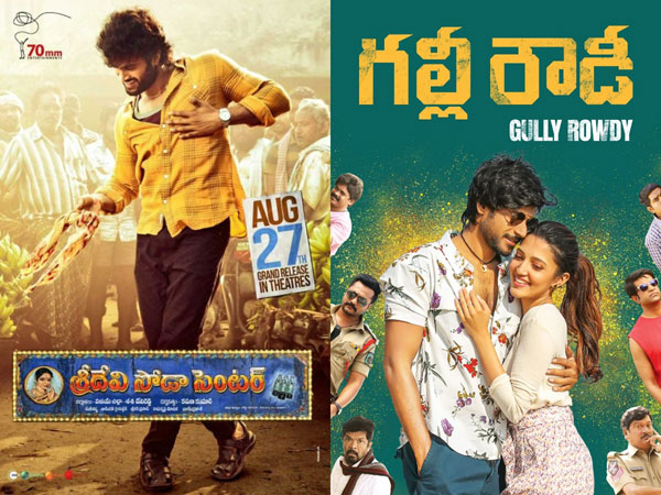 Next On Telugu OTT: Clash Of Two Duds