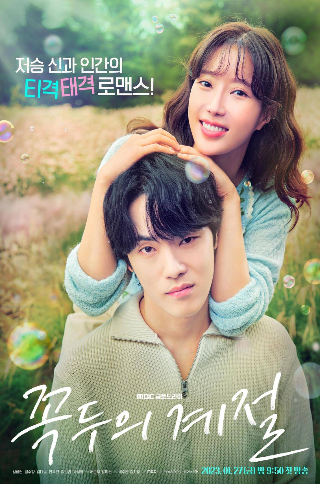 Gyeongseong Creature Korean Web Series Streaming Online Watch on Netflix