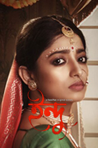 Indu Bengali Web Series Review - Suspense Drama, Rife With Sordid ...
