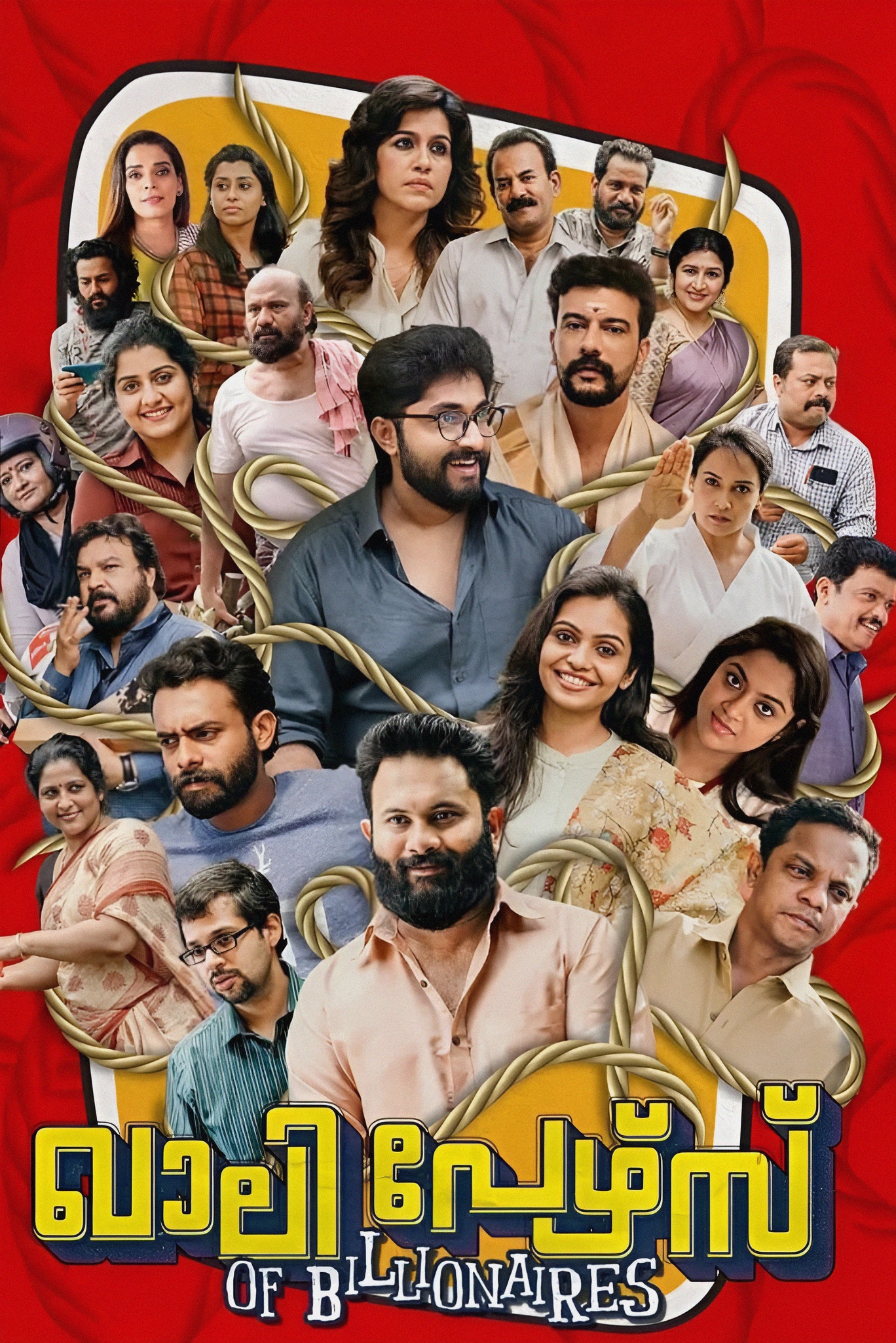 Khali Purse of Billionaires Malayalam Movie Streaming Online Watch on Sun NXT