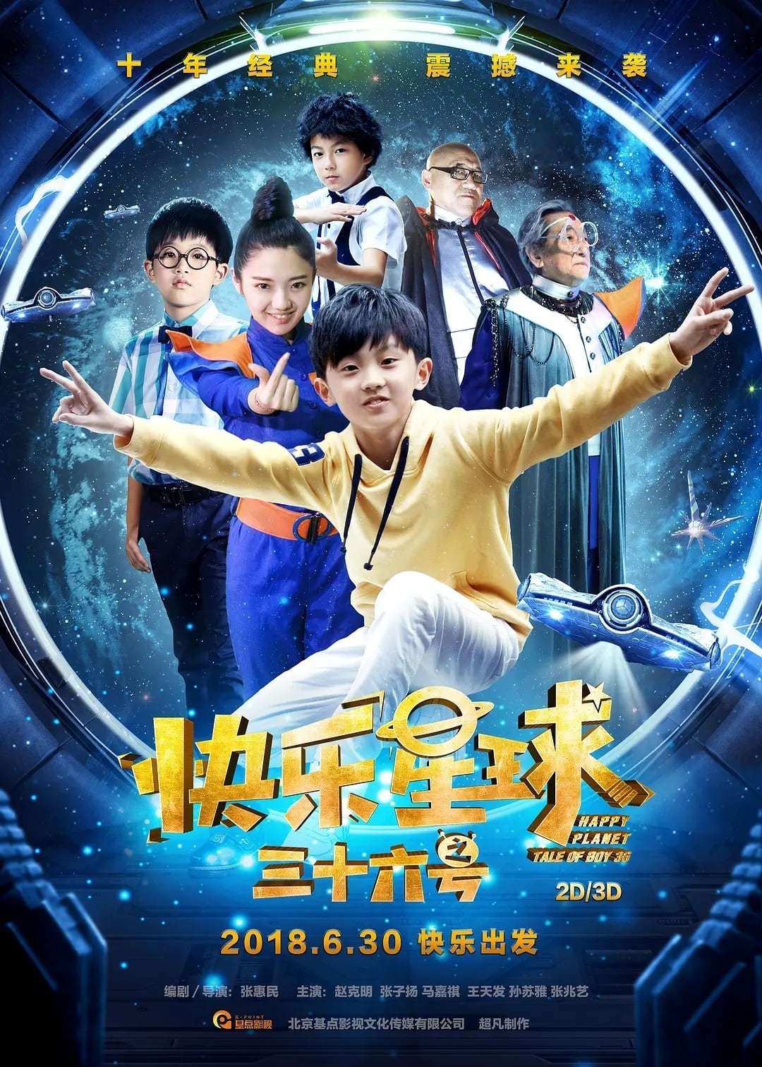 Happy Planet: Tale of Boy 36 Mandarin Movie Streaming Online Watch