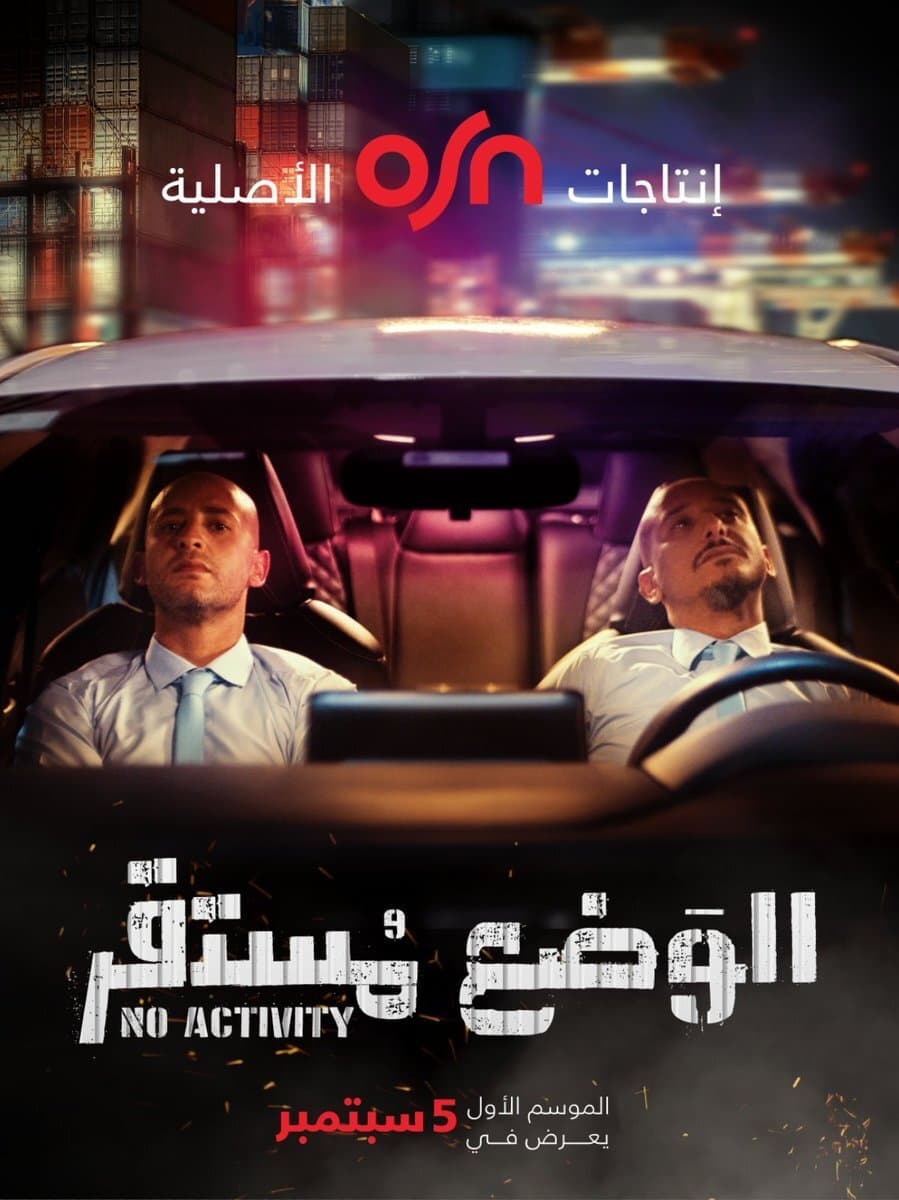 No Activity Arabic Web Series Streaming Online Watch