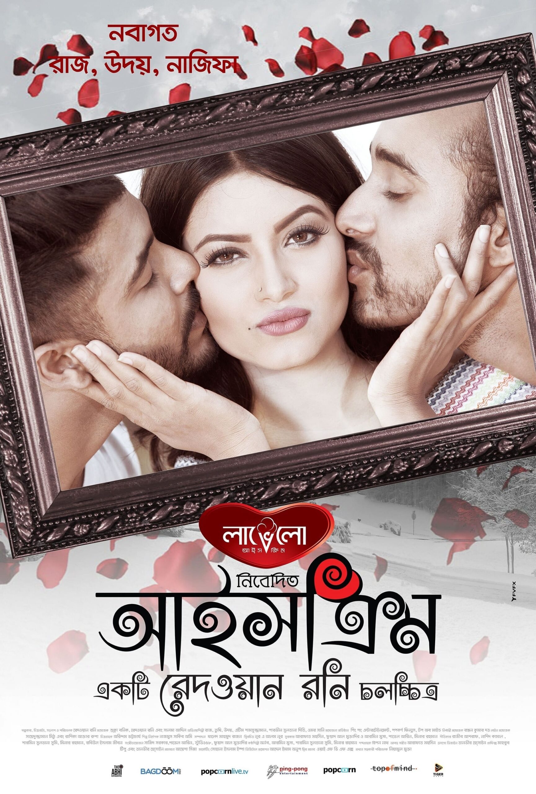 Ice Cream Bengali Movie Streaming Online Watch