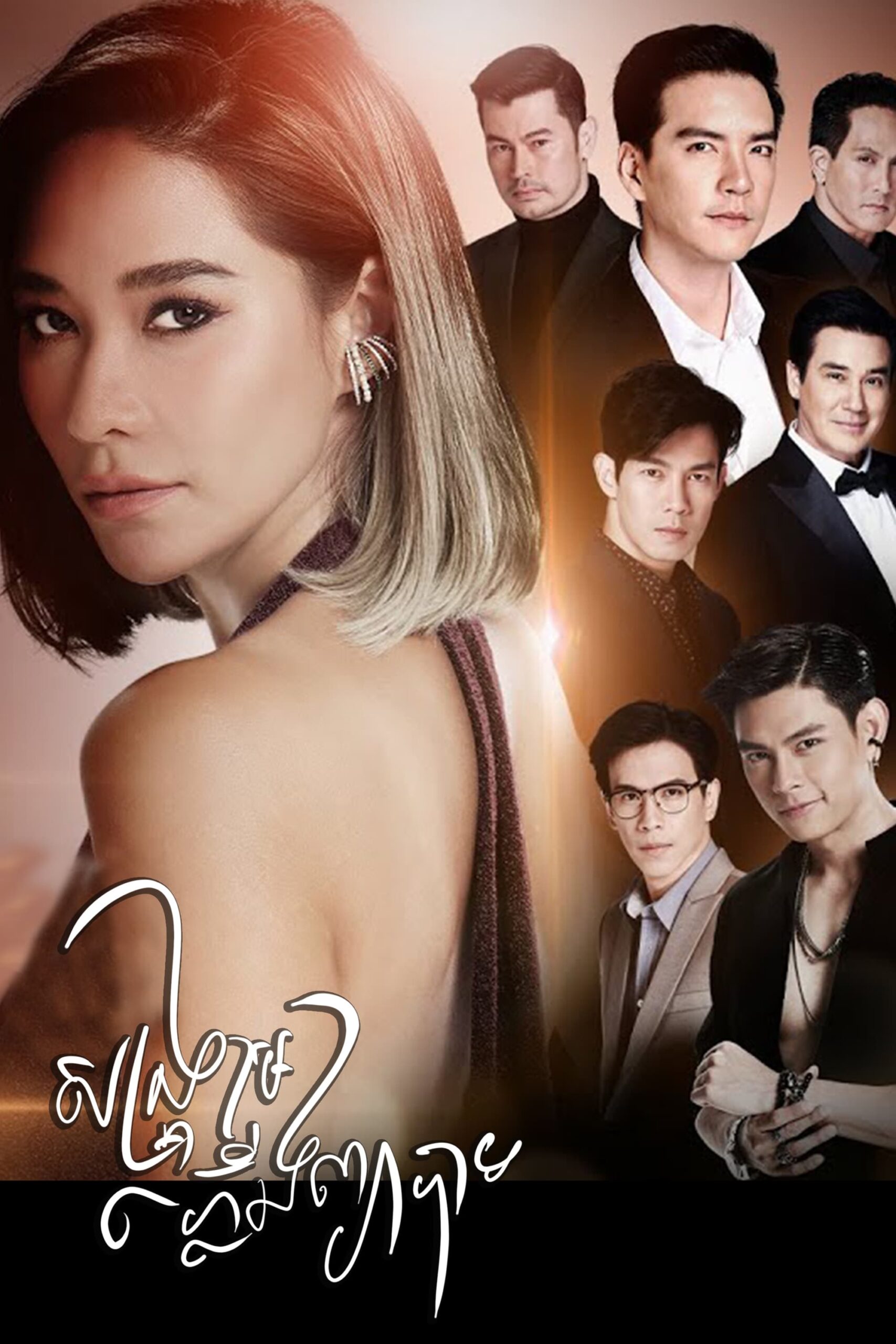 Riya Thai Web Series Streaming Online Watch