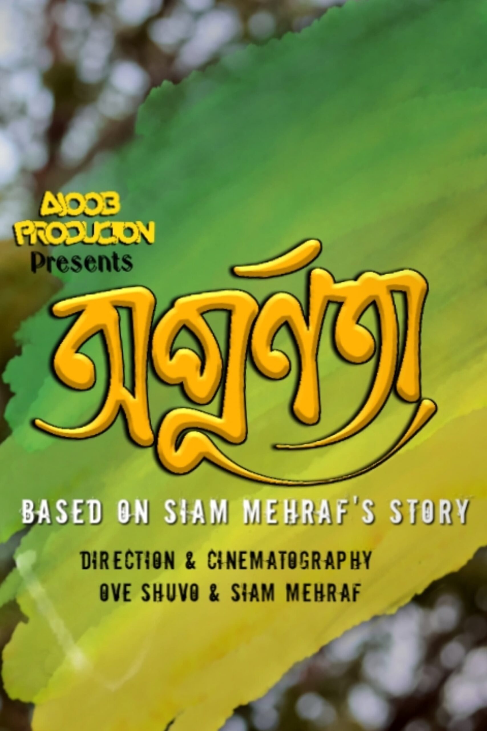 Opurnota Bengali Movie Streaming Online Watch