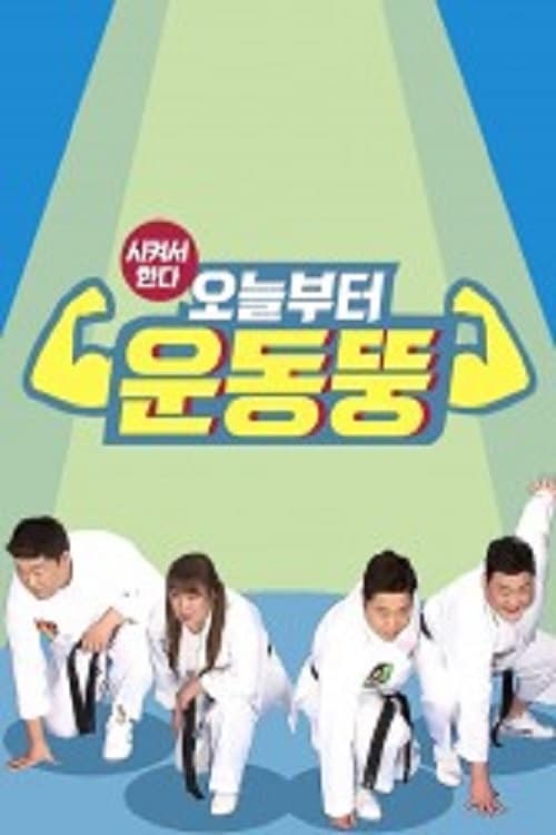 Athletic Fat Korean Web Series Streaming Online Watch