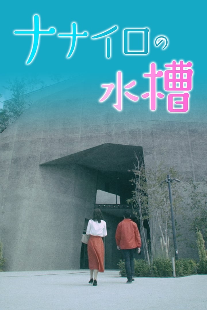 Nanairo no Suisou Japanese Web Series Streaming Online Watch