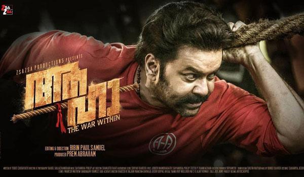 Indrajith Drops Poster For Aaha Trailer Release Date!