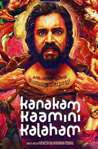 Kanakam Kaamini Kalaham Movie Review - A Contemporary Comedy With No ...