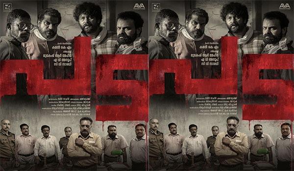Malayalam Multistarrer Pada Foregoes OTT Release For Theatres!