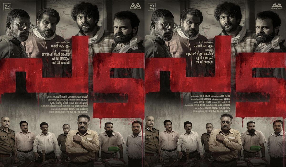 Malayalam Multistarrer Pada Foregoes OTT Release For Theatres!