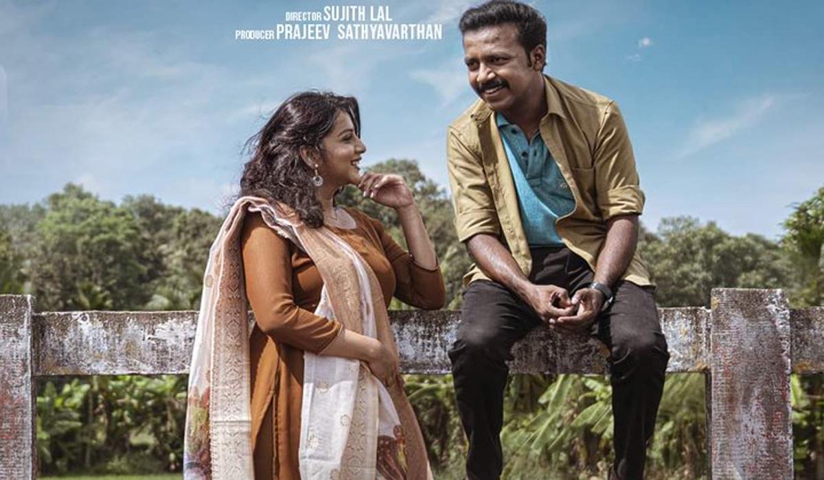 Randu Malayalam Movie Streaming Online Watch on Amazon, Saina Play