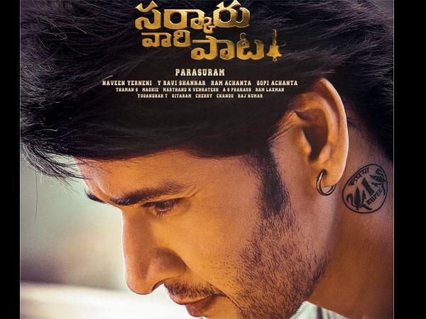 Mahesh Babu Announces Sarkaru Vaari Paata's New Release Date