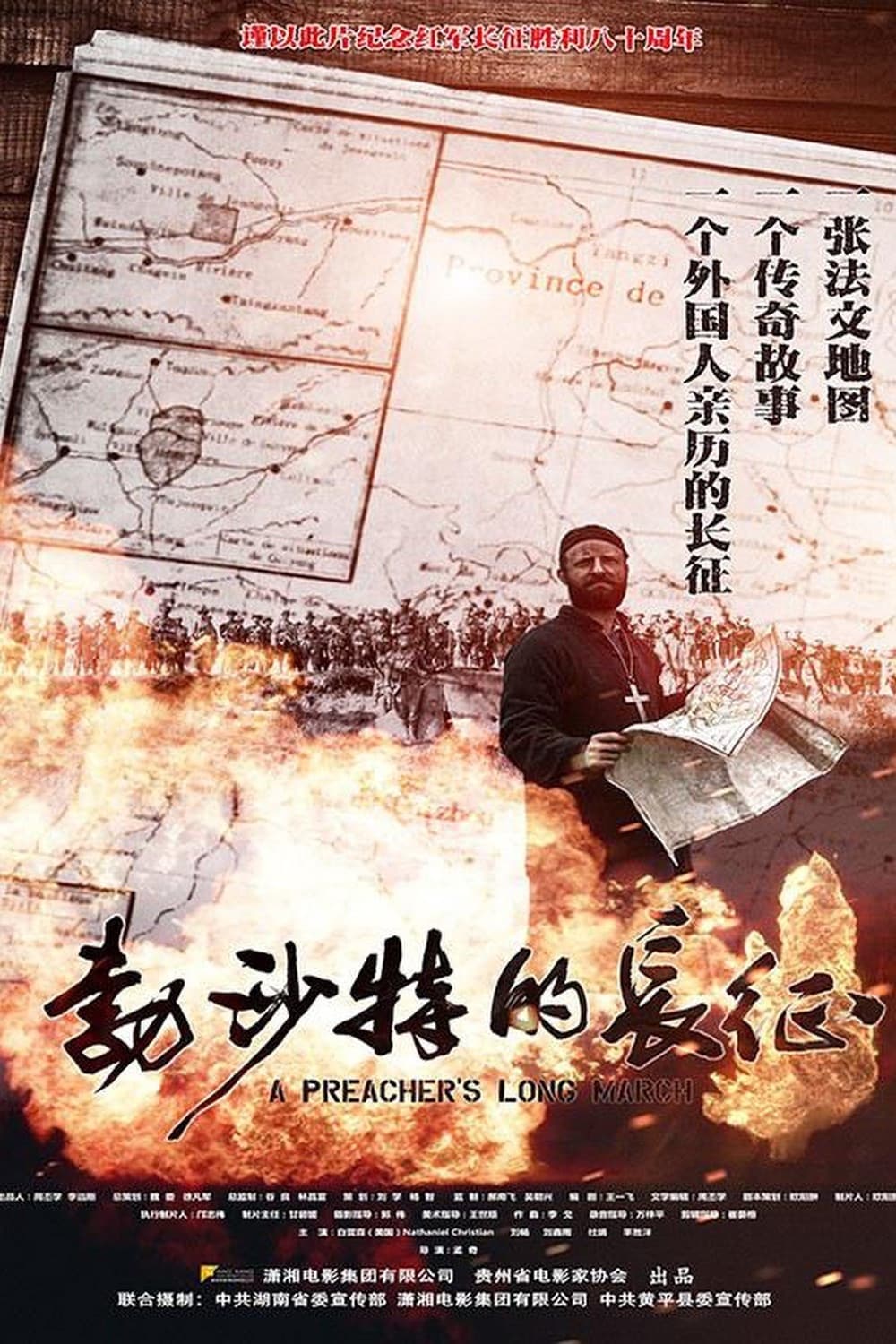 A Preacher's Long March Movie Streaming Online Watch