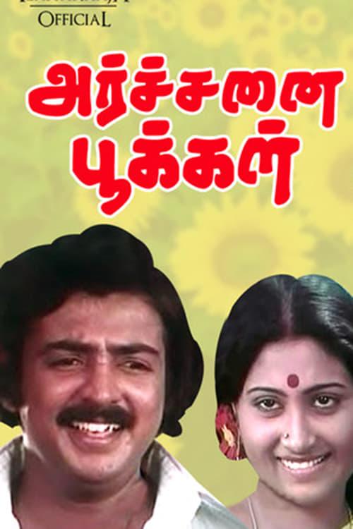 Archanai Pookal Tamil Movie Streaming Online Watch
