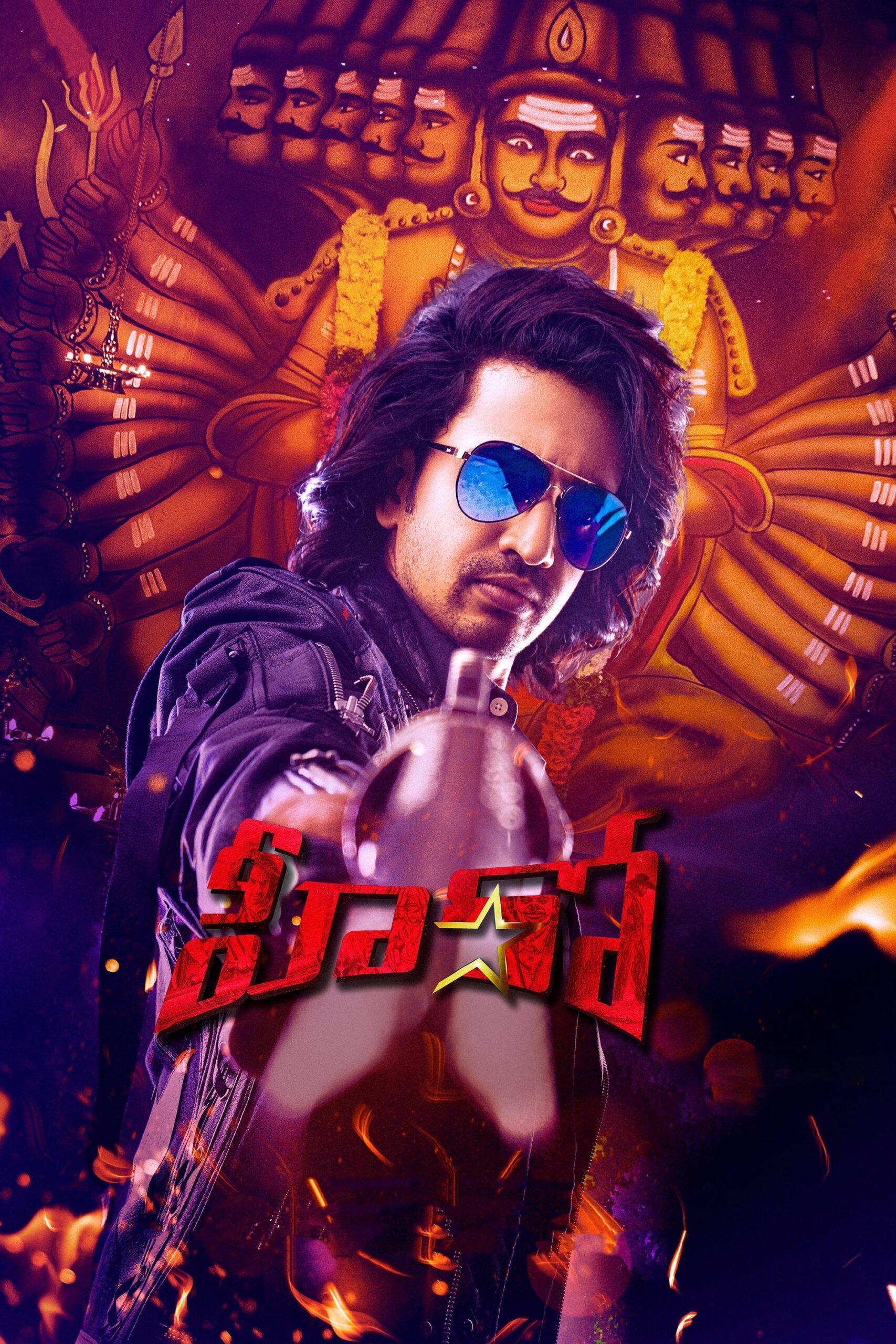 Hero Telugu Movie Streaming Online Watch on Disney Plus Hotstar