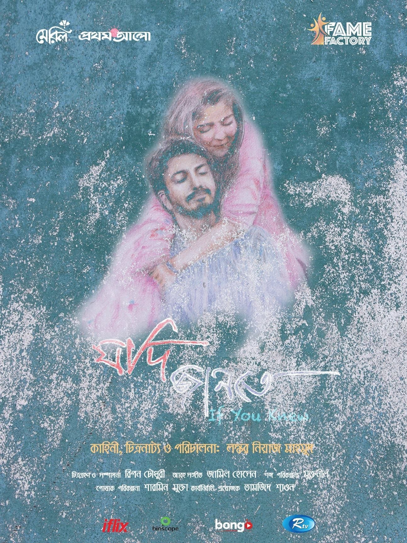 Jodi Jante Bengali Movie Streaming Online Watch