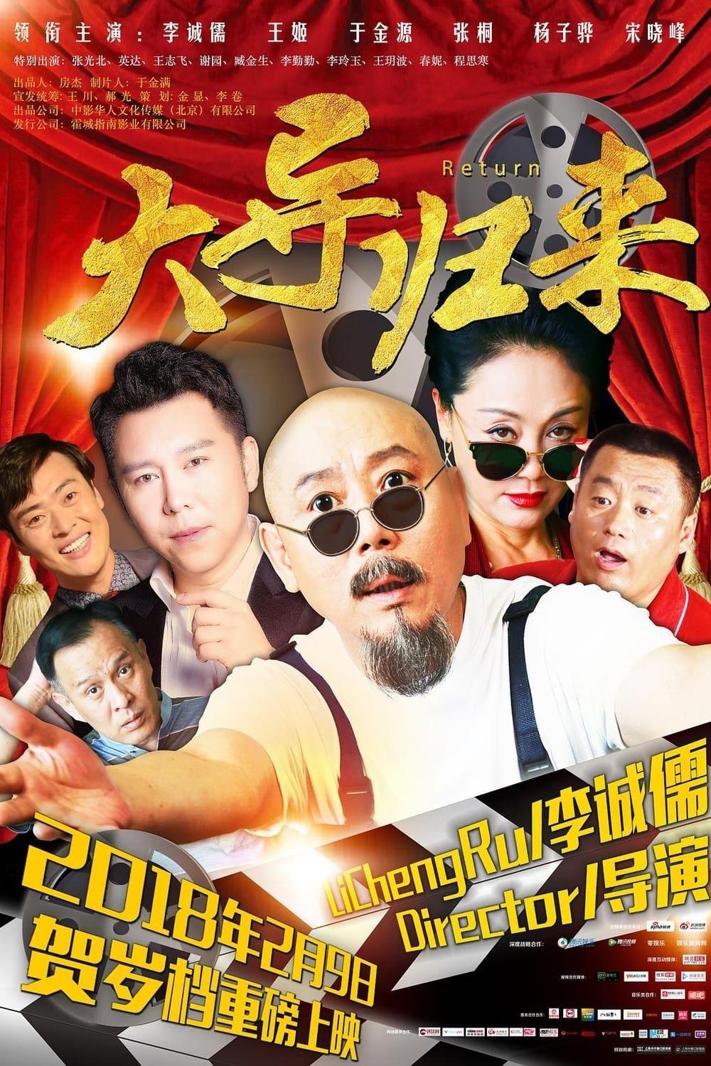 Master Returns Movie Streaming Online Watch