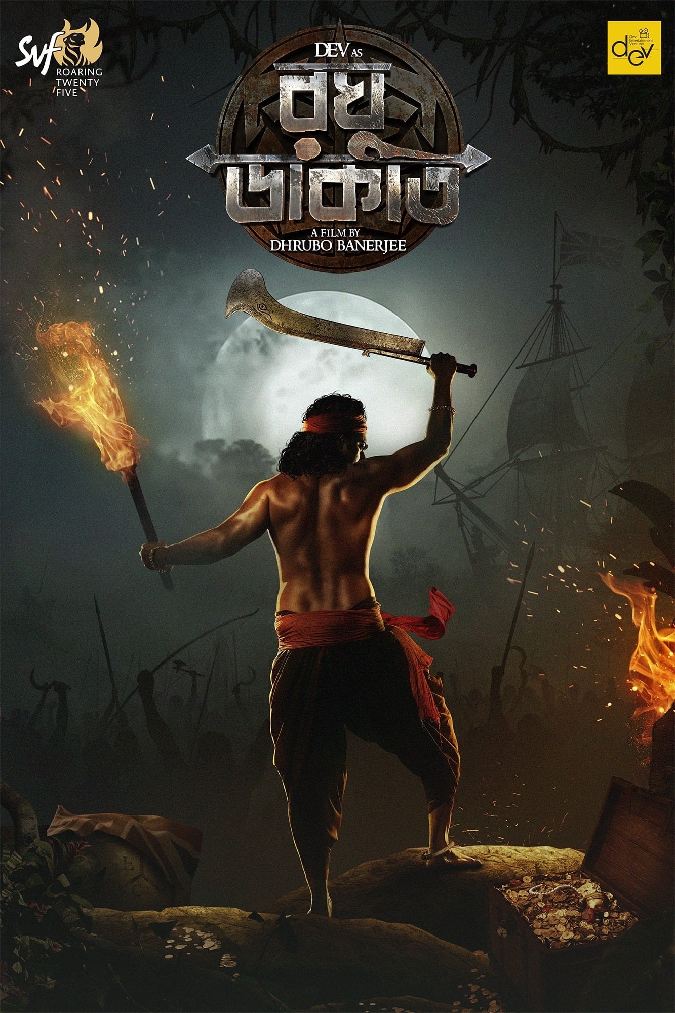 Raghu Dakat Bengali Movie Streaming Online Watch