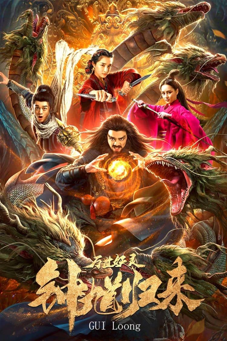 The Return of Zhong Kui Mandarin Movie Streaming Online Watch